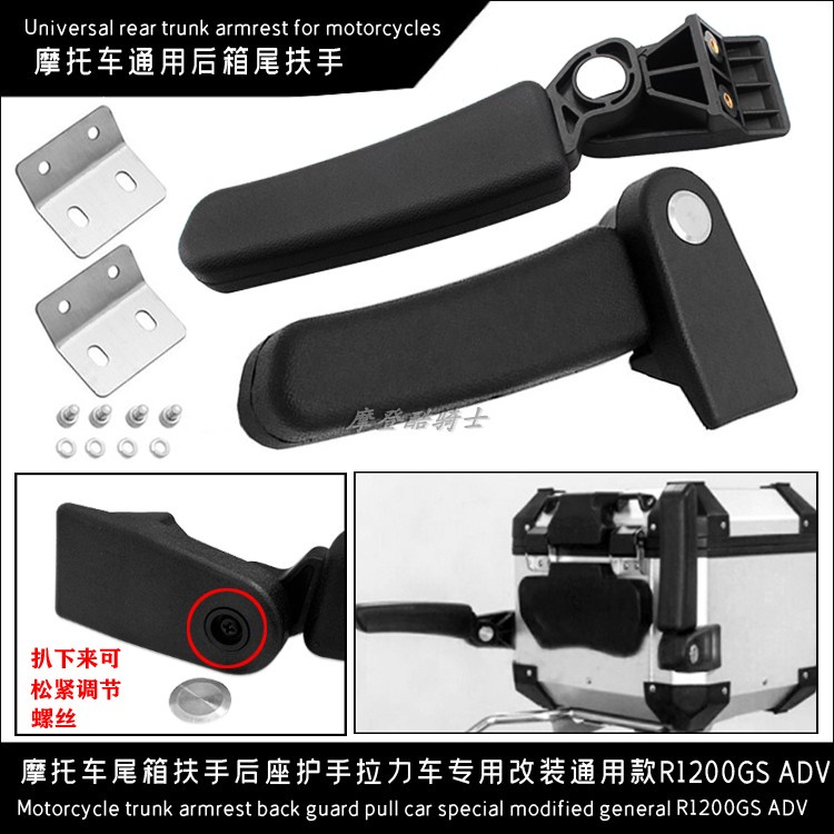 Motorcycle Tail Box Armrest Aluminum Alloy Rear Seat Handguard Special ...