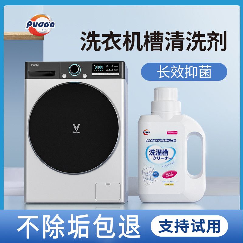 Joy_Ready ejen pembersihan stok mesin basuh tangki pensterilan Anti ...