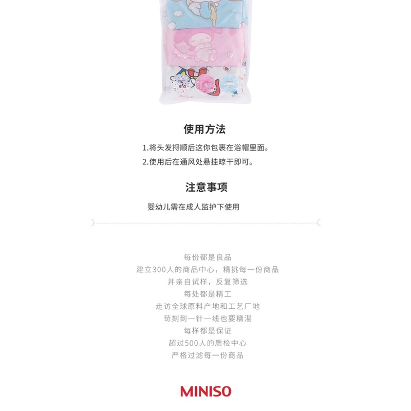 Miniso Shanghai X Sanrio Characters Shower Cap Hello Kitty My Melody ...