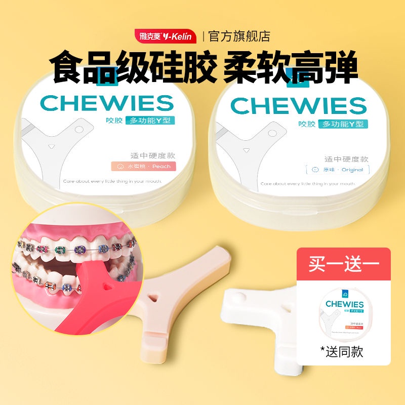 Jacques ling bite orthodontic tooth angel era adhesive invisible braces ...