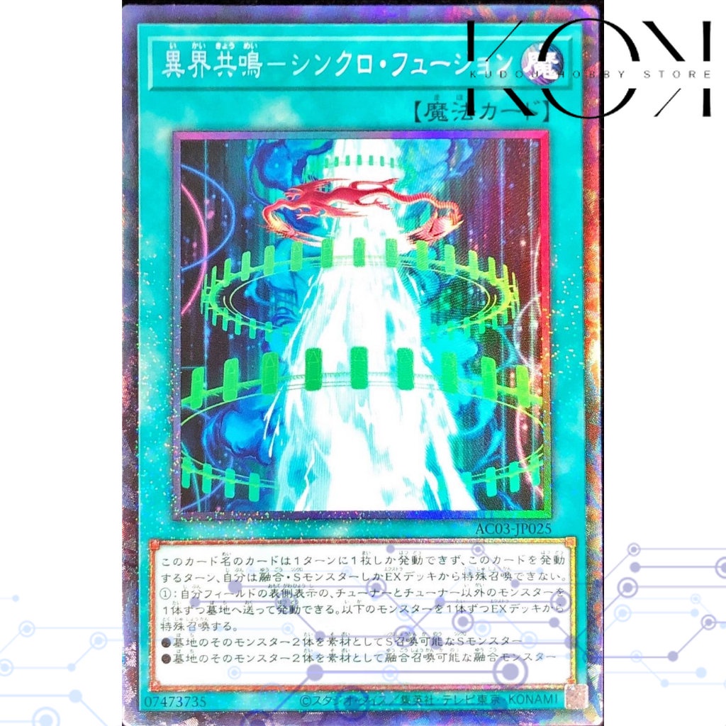 Yugioh AC03 Animation Chronicle 2023 AC03-JP025 Harmonic Synchro Fusion 異界共鳴 游戏王 游戏王正版卡 日文 JA 港版 ...