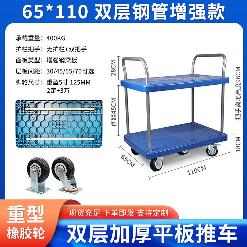 Trolley Double-Layer Trolley Truck Truck Pull Cargo Trolley Combination ...