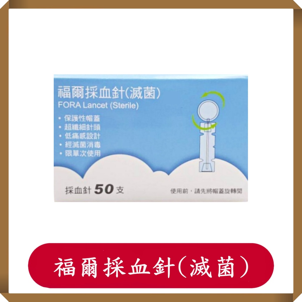 For Blood Collection Needle/50pcs/Box/FORA/Blood Needle// | Shopee Malaysia