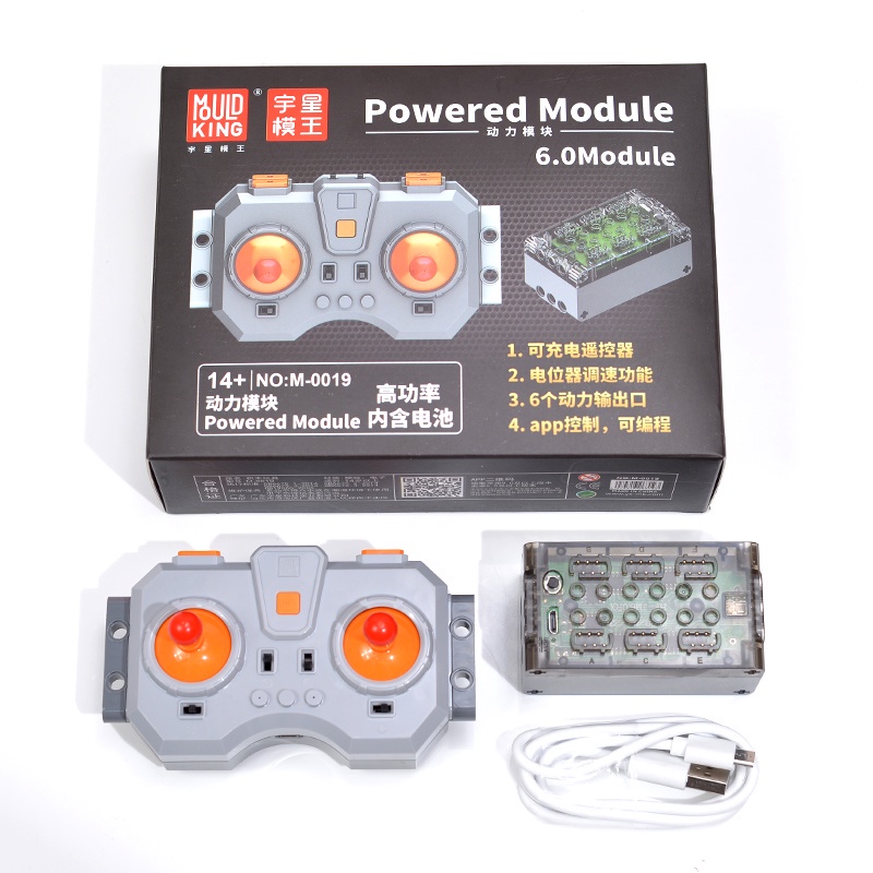 Mould King M-0019 (Lego Compatible) Power Functions Powered 6.0 Module ...
