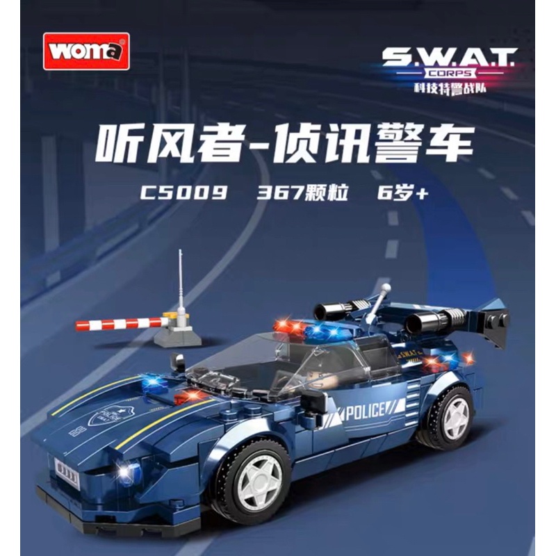 WOMA SWAT TEAMS C5009/C5010 POLICE CARS BUILDING BLOCKS | Shopee Malaysia