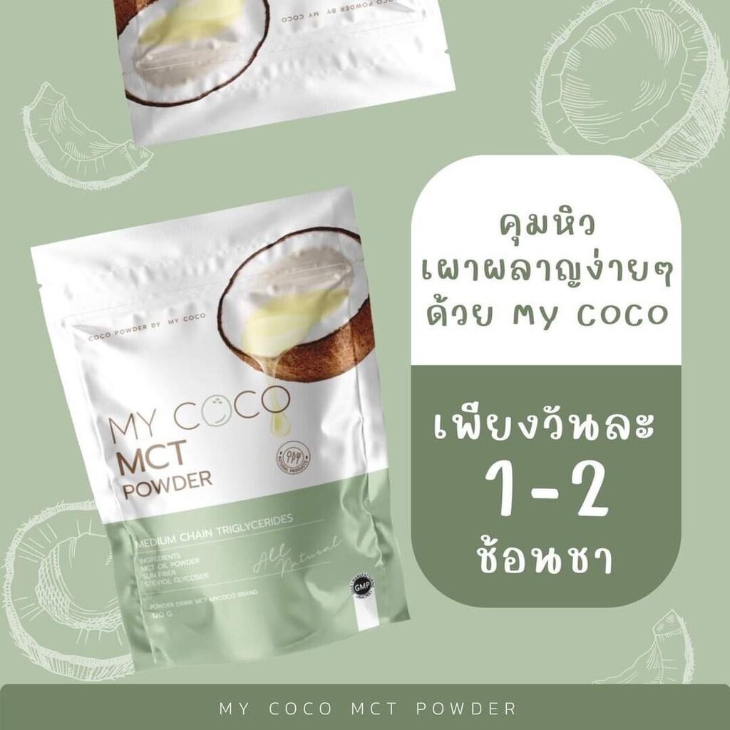 My Coco MCT Virgin Coconut Oil Powder 120 G. (1 Pack) | Shopee Malaysia