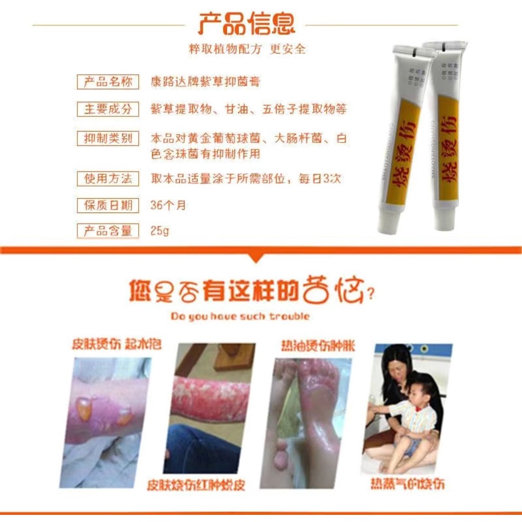 夫洁美宝华佗烧烫伤膏（25g）Wound Ointment for burn 烫伤膏 烧伤 火烫伤 不留疤 Scalding cream ...