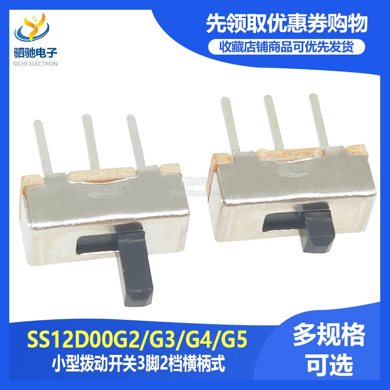 ((10 Pcs) SS12D00G2/G3/G4/G5 Small Toggle Switch 3 Pins 2 Gears ...