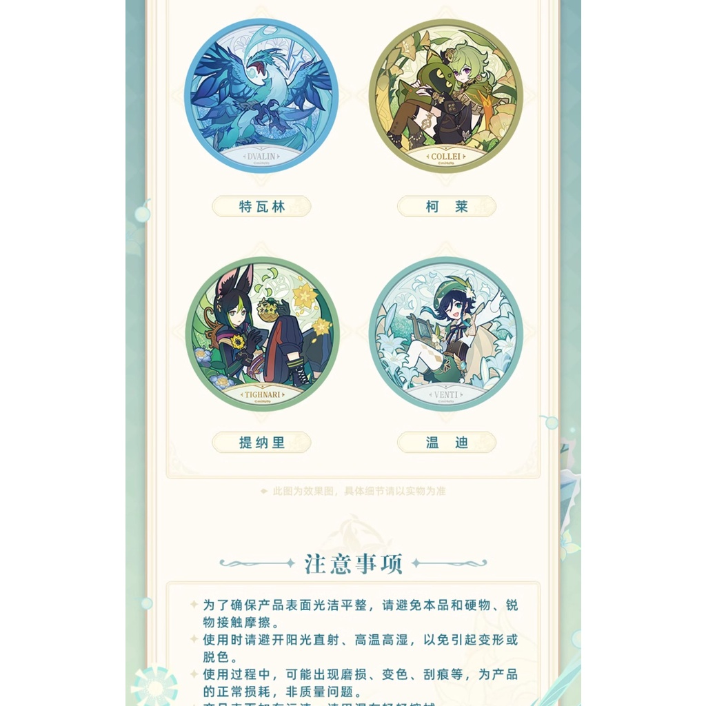 Mihoyo Genshin Impact Windblume's Breath Series Coaster Official ...
