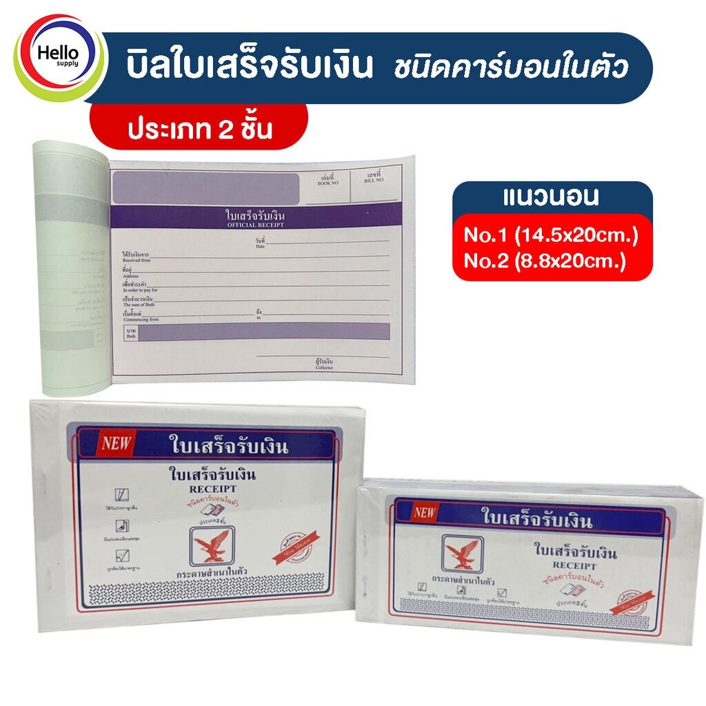 Money Receipt Horizontal 2-Ply Carbon Built-In Copy Paper 30 Sets/Book ...