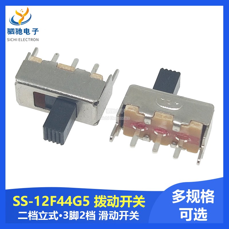 （10）Toggle Switch SS-12F44 Two-Speed Vertical 1P2T SS12F44G5 Sliding 3 Pins 2 Gears | Shopee ...