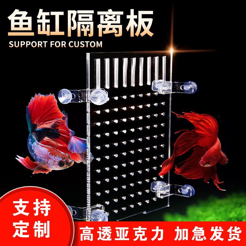 Fish Tank Isolation Plate Partition Transparent Acrylic Baffle Cover ...