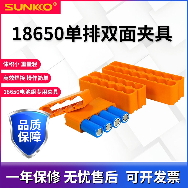 18650 Battery Fixture Battery Welding Fixture 468 Optional Nickel Plate ...