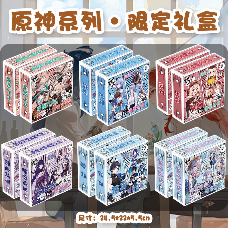 原神 Project Genshin Limited gift box 22x24.5x5.5cm | Shopee Malaysia