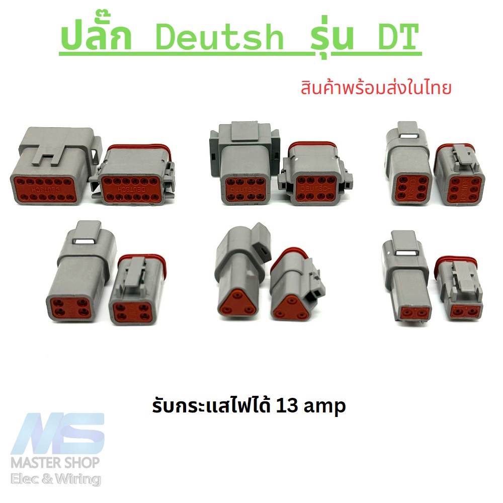 DT Plug Cable Connector Deutsch Series | Shopee Malaysia