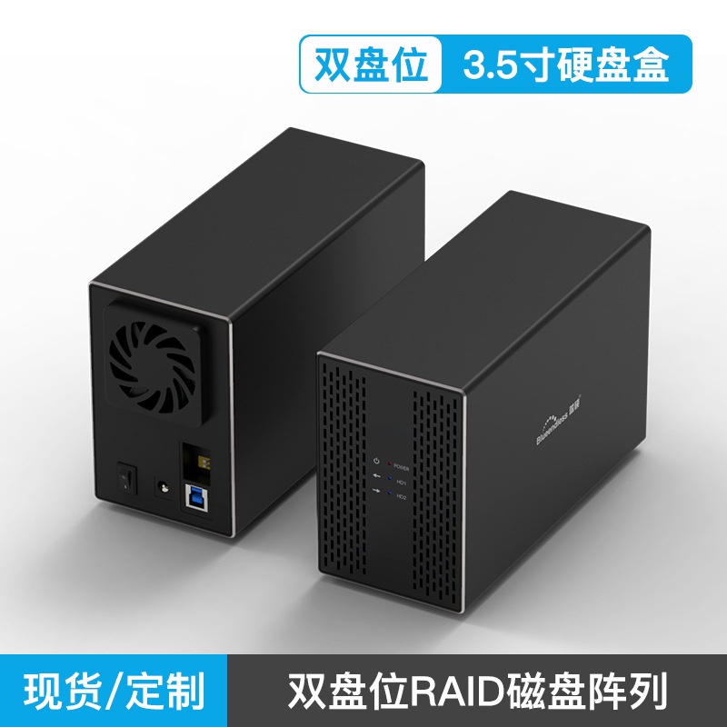 Hard Disk Box 8/12cm Portable Hard Disk Box Dual Disk RAID Array usb3.0 ...
