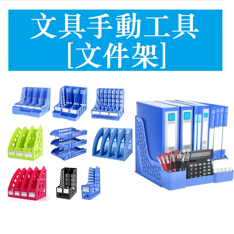 Office Office Supplies Stationery Office File Rack Quadruple Data ...