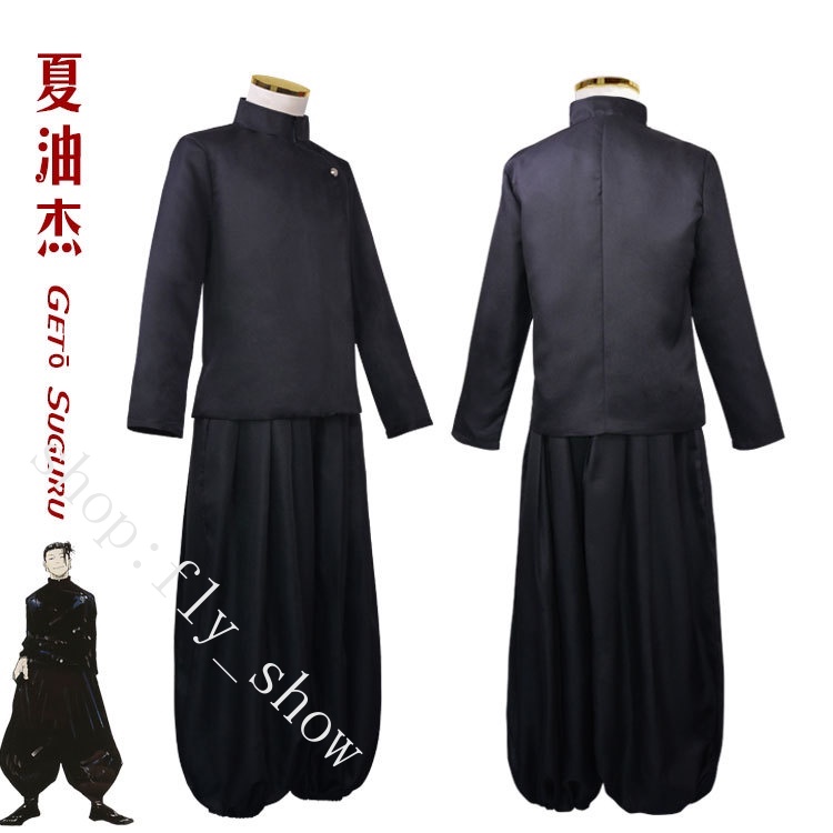 Geto Suguru Cosplay Anime Jujutsu Kaisen Geto Suguru Cosplay Costume ...