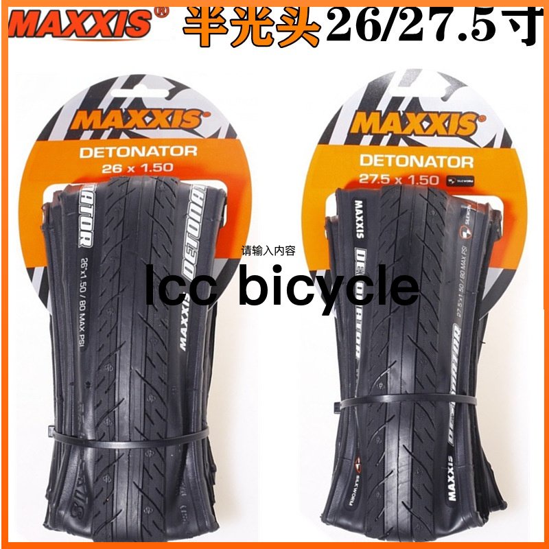 Maxxis tire M203 26x1.5/ 27.5X1.5 folding mountain bike puncture ...