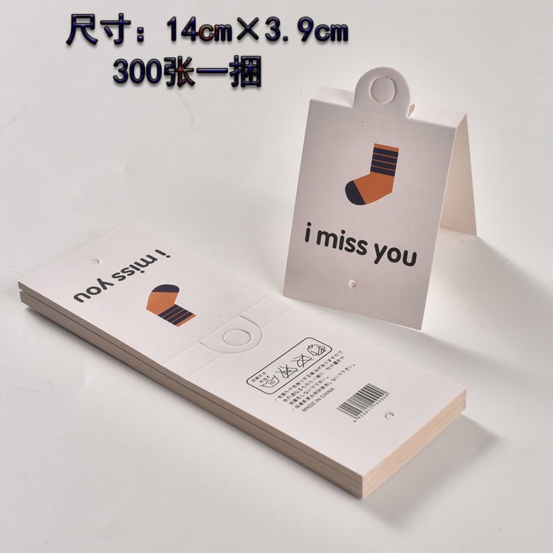 Socks Packaging Bag › [300 Sheets a Bundle] Universal White Card Socks ...