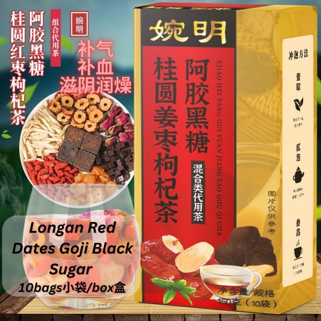 💯Longan Ginger Red Dates Goji Black Sugar Cubes 10cubes 阿胶黑糖桂圆姜枣枸杞茶 补气 ...