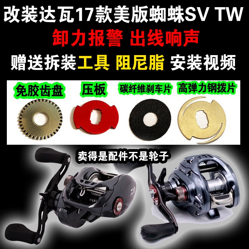 For daiwa's modification of 17 TATULA SV Tatula Megawatt American ...