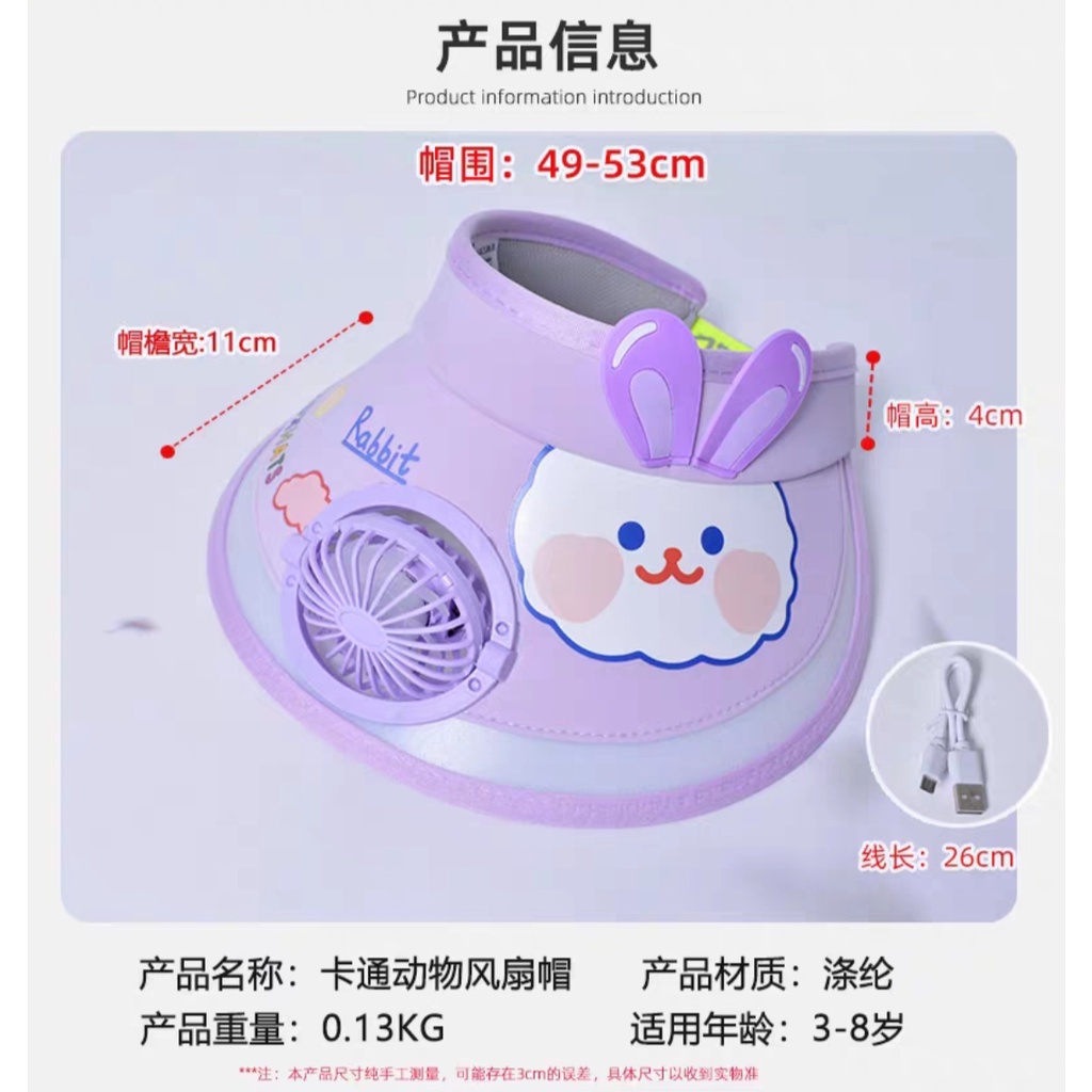 R&C Cartoon Children's Sun Hat With Rechargeable Electric Fan Cute ...