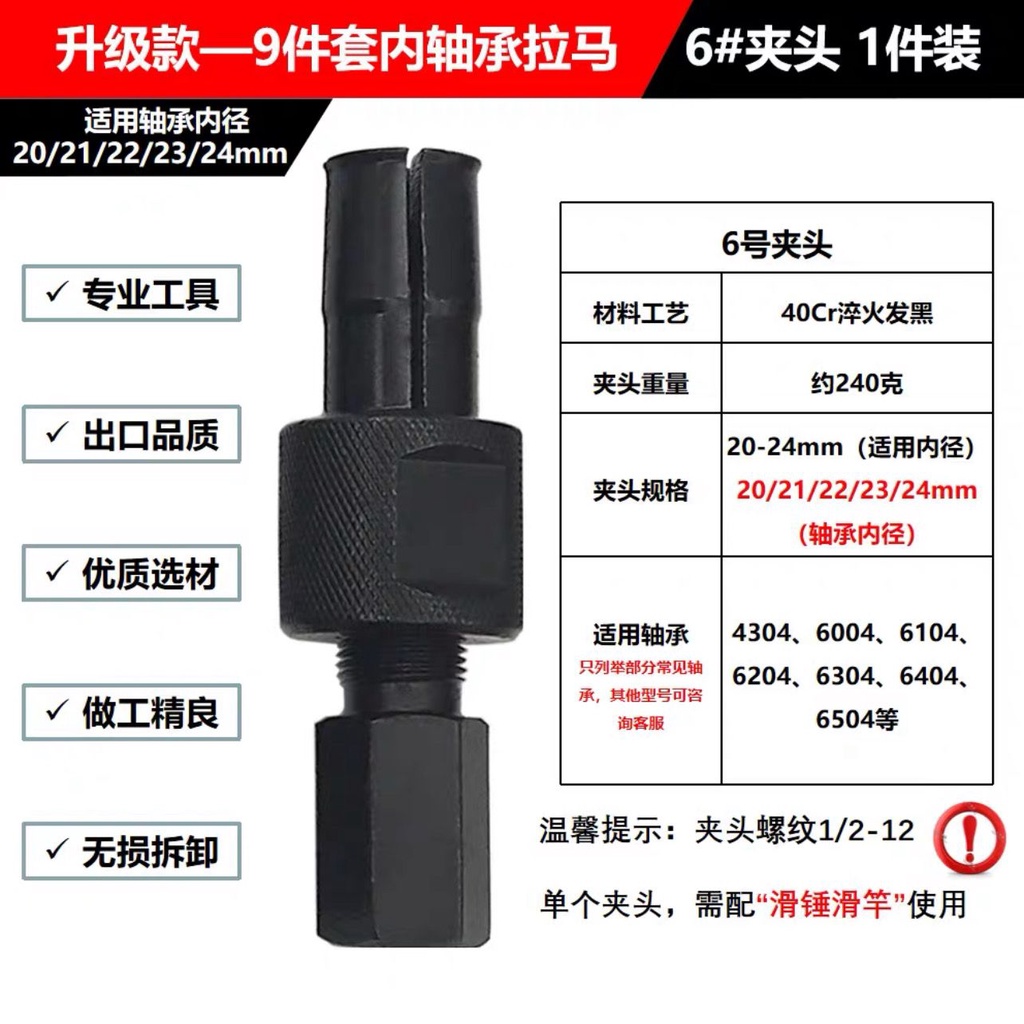 Inner Bearing Puller Inner Hole Bearing Removal Tool Small Bearing ...