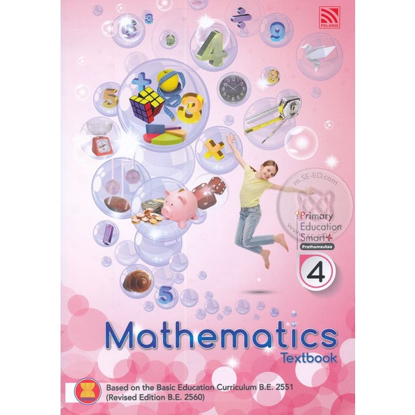 Njai (Exam Guide Book) Primary Education Smart Plus Mathematics ...