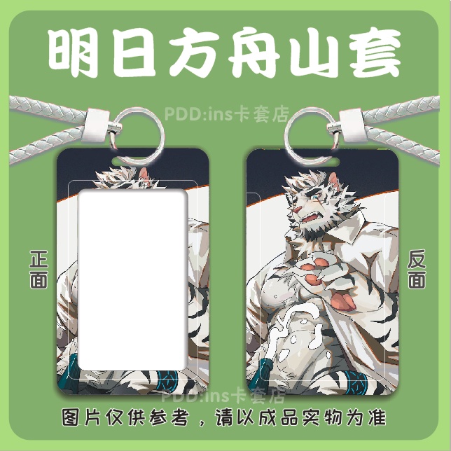 Anime Cartoon Arknights Mountain Book Reader DIY Name Card Student ...