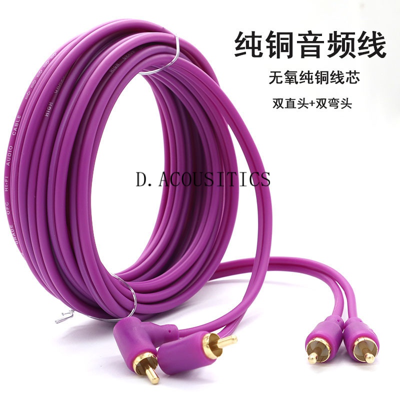 Car Audio Subwoofer Modification Pure Copper 5m Bent Head Dual Audio ...