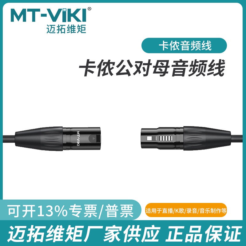 Mctuo XLR Audio Cable Female to Female to Male to Male 6.5 to XLR Male ...
