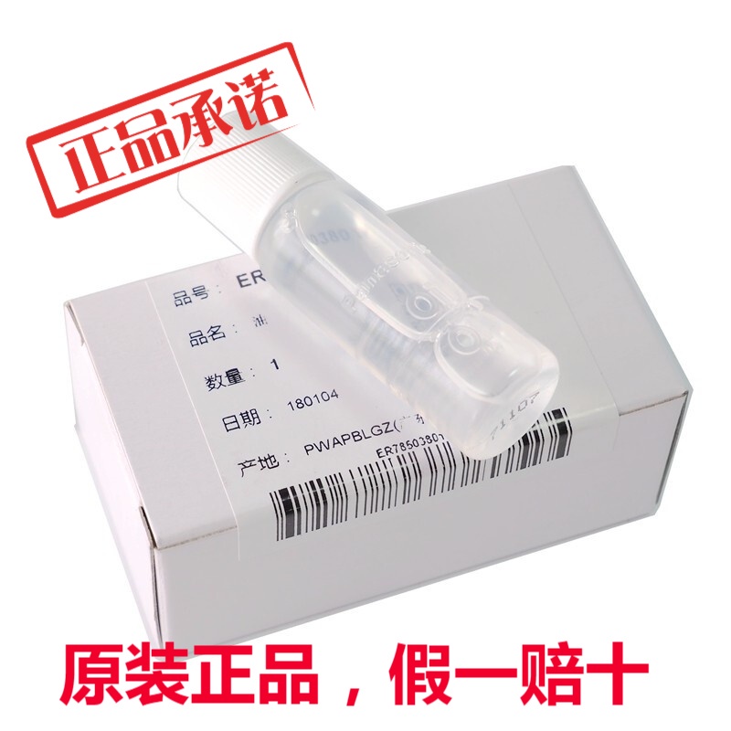 Panasonic Hair Clipper Original Lubricating Oil Razor CA35 PGF40 GQ25 ...