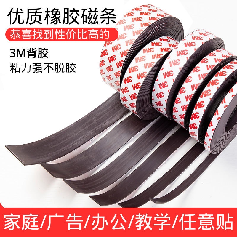 [Sticker Magnetic Strip] Magnetic Strip Adhesive Blackboard Sticker ...