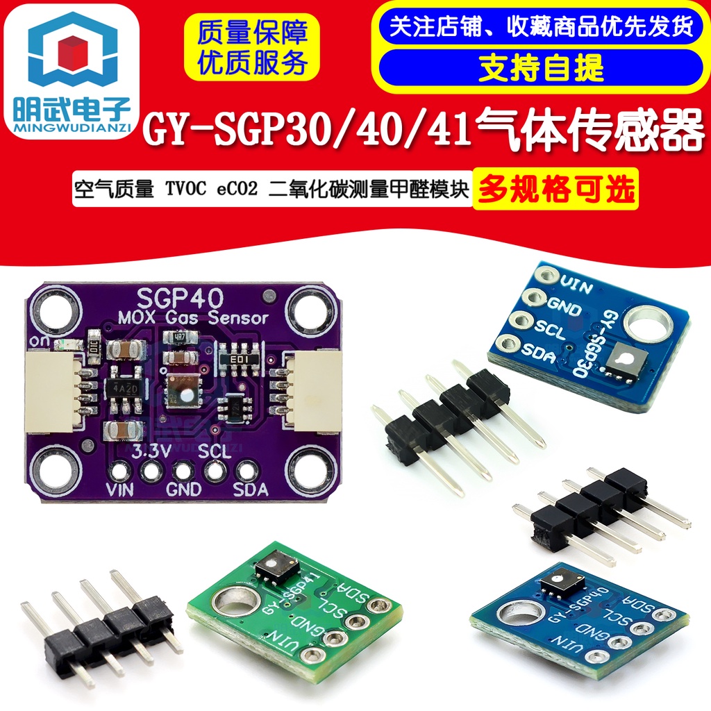 SGP30 SGP40 SGP41 Gas Sensor TVOC eCO2 Carbon Dioxide Measurement ...