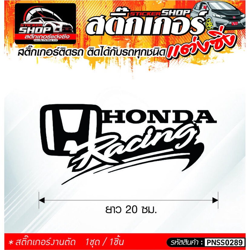 HONDA RACING General Car Stickers Can Be Attached To All Types Of Cars ...