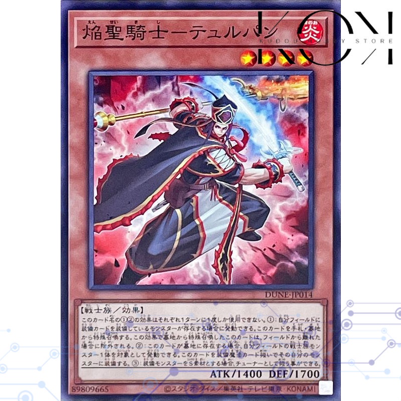 Yugioh OCG 1201 DUNE DUNE-JP014 Duelist Nexus Infernoble Knight Turpin 游戏王 游戏王正版卡 日文 JA 港版 ...
