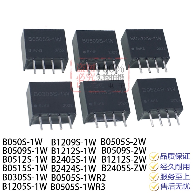 Isolation DC-DC Power Module B0505/9/12/24S-1W B1205/1212/1224S-2W ...