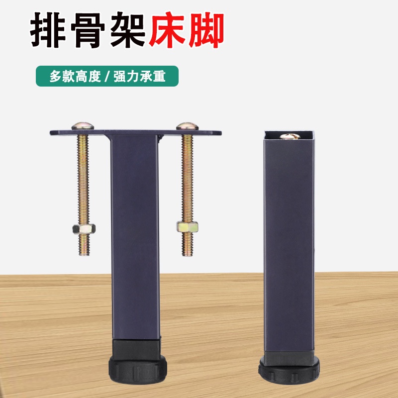 2023 Row Frame Feet Bed Feet Support Feet Adjustable Feet T-Shaped Feet ...