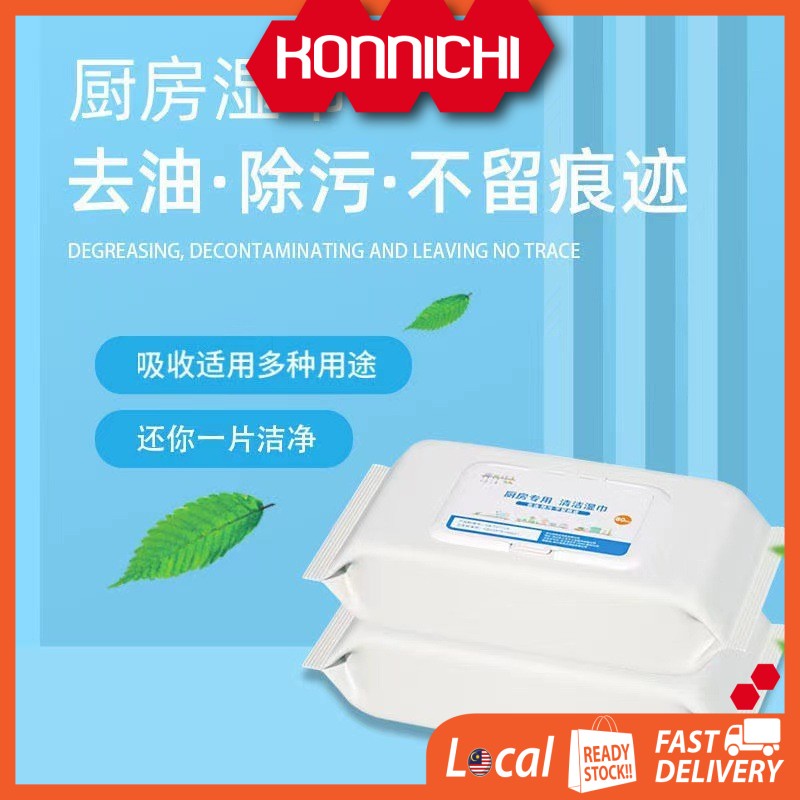 Kitchen Wipes 80PCS Disposable Kitchen Wet Tissue Cleaning Degreasing ...