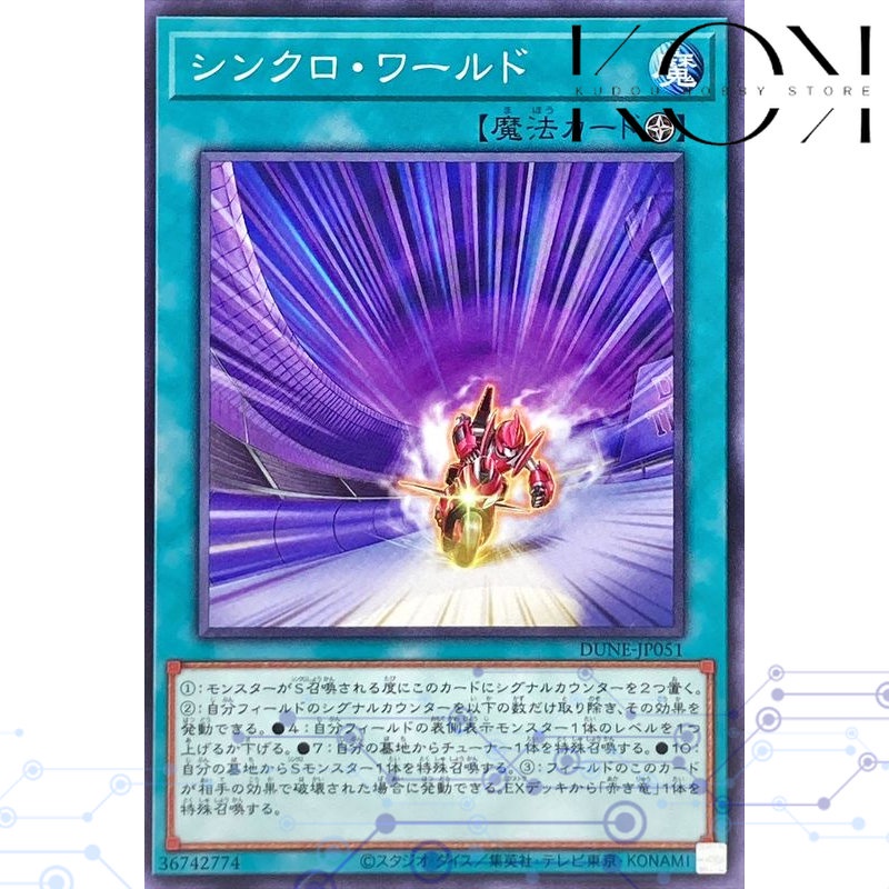 Yugioh OCG 1201 DUNE DUNE-JP051 Duelist Nexus Synchro World 游戏王 游戏王正版卡 日文 JA 港版 | Shopee Malaysia