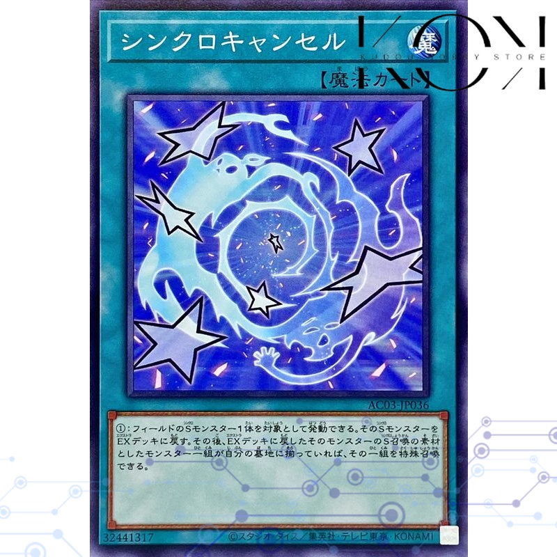 Yugioh AC03 Animation Chronicle 2023 AC03-JP036 De-Synchro 游戏王 游戏王正版卡 日文 JA 港版 | Shopee Malaysia