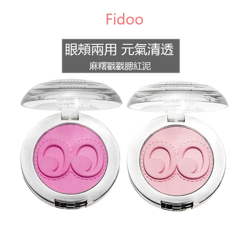 Fidoo Mochi Stamp Blush Minced Monochrome Soft Mist 2023 New Style High ...