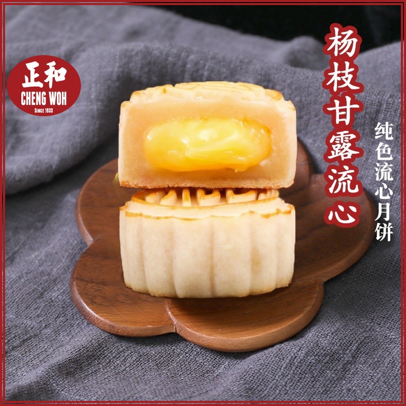 港式月饼杨枝甘露流心 50g Mooncake Hong Kong Style Lava Mango Pomelo Flavor 50g ...
