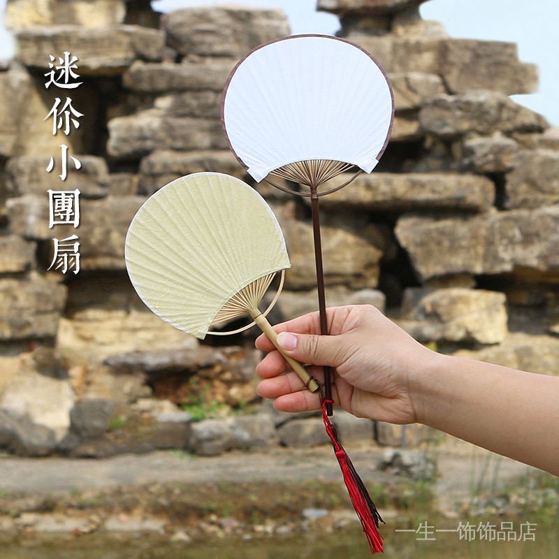 迷你小团扇空白小扇子diy绘画扇手绘书法 日式袖珍纯色宣纸扇小巧Pocket Fan - Mini Tuan Fan - Chinese ...
