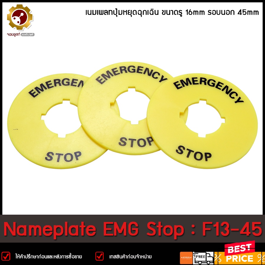 Nameplate Stop F13-45 Emergency Button Name Plate Size 16mm Outer 45mm ...