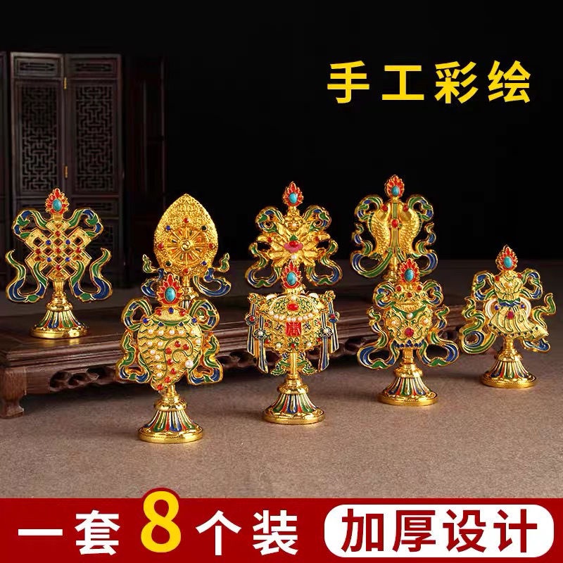 【低价处理】藏传佛教用品尼泊尔鎏金八吉祥摆件密宗法器供品吉祥八宝佛像组合 | Shopee Malaysia