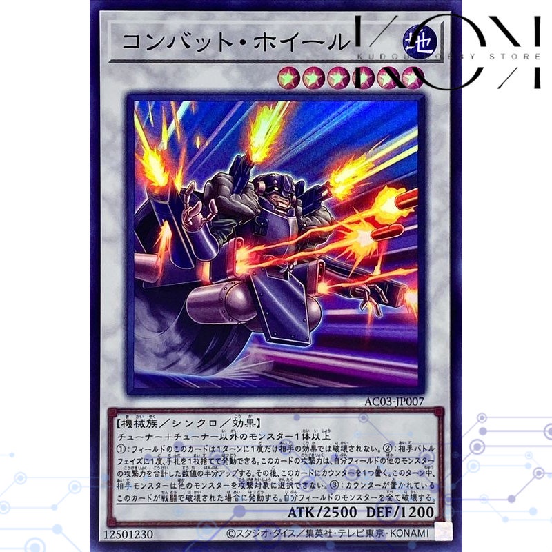 Yugioh AC03 Animation Chronicle 2023 AC03-JP007 Combat Wheel 游戏王 游戏王正版卡 日文 JA 港版 | Shopee Malaysia