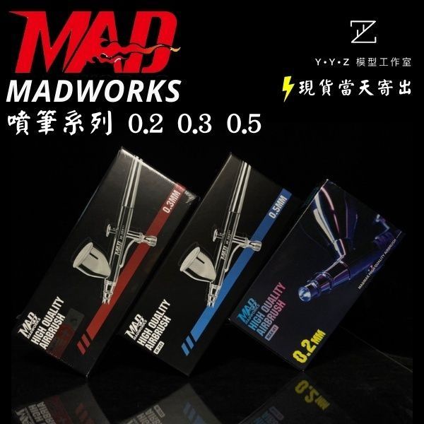 [YYZ Model Studio] MADWORKS MAD Airbrush Series 0.2 0.3 0.5 Art | Shopee Malaysia