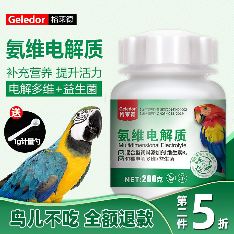 Glyde budgerigar parrot electrolyte powder multidimensional bird with ...